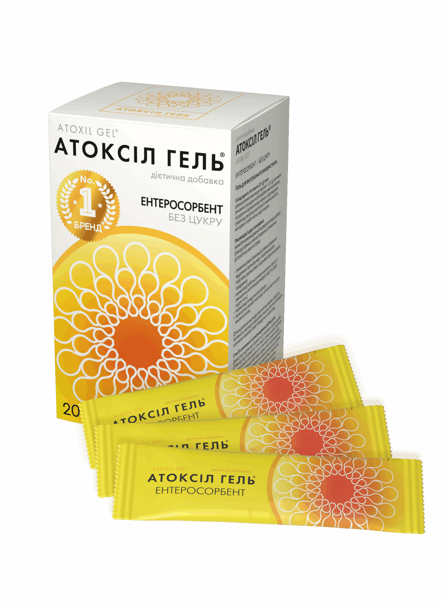 Атоксіл Гель – Інструкція із застосування, показання та дозування