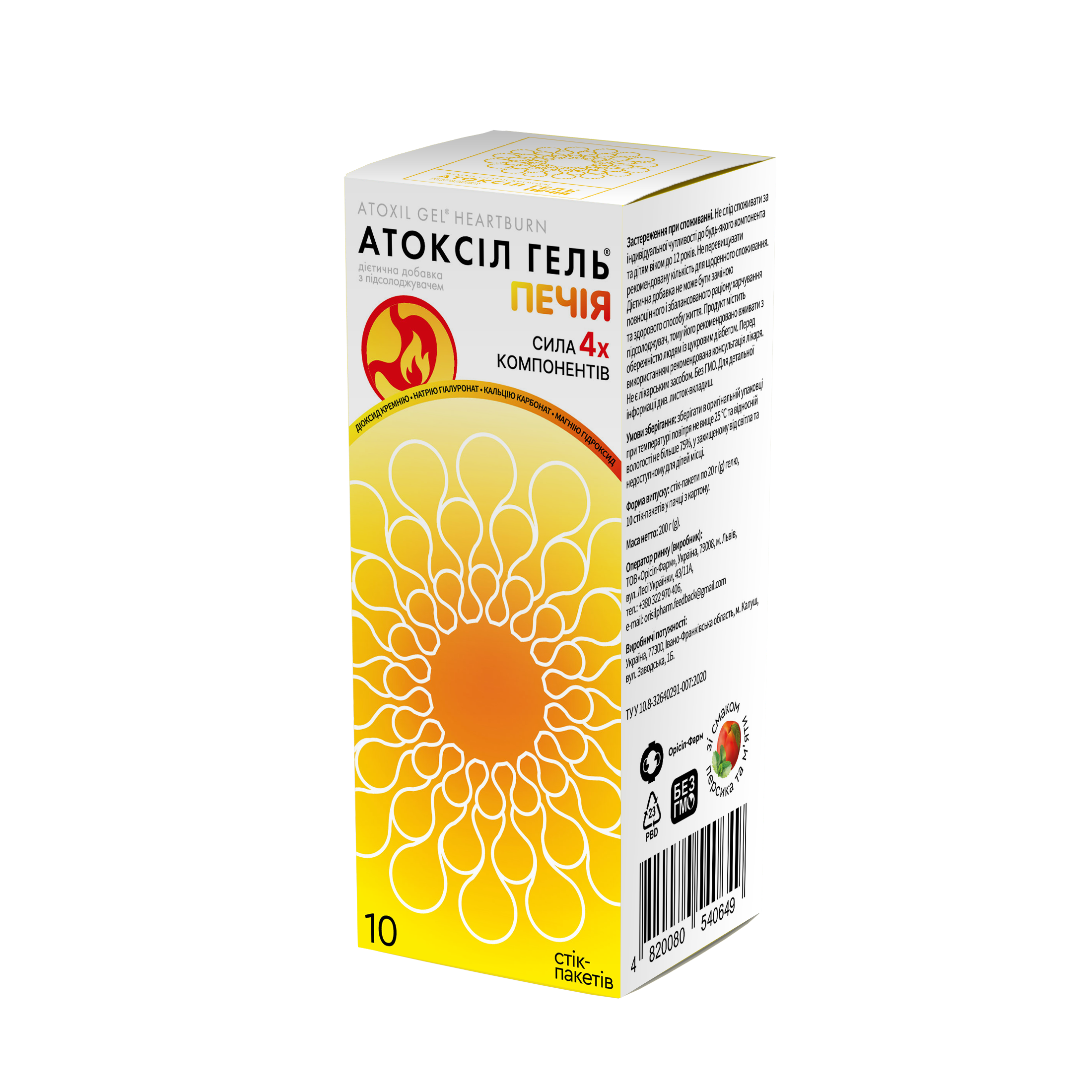 Атоксіл у Флаконі – Інструкція, спосіб застосування та дозування